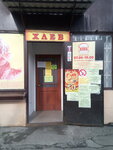 Minvodykhlebtorg (Lenina Street No:10), ekmek fırını  Mineralniye Vodi'den