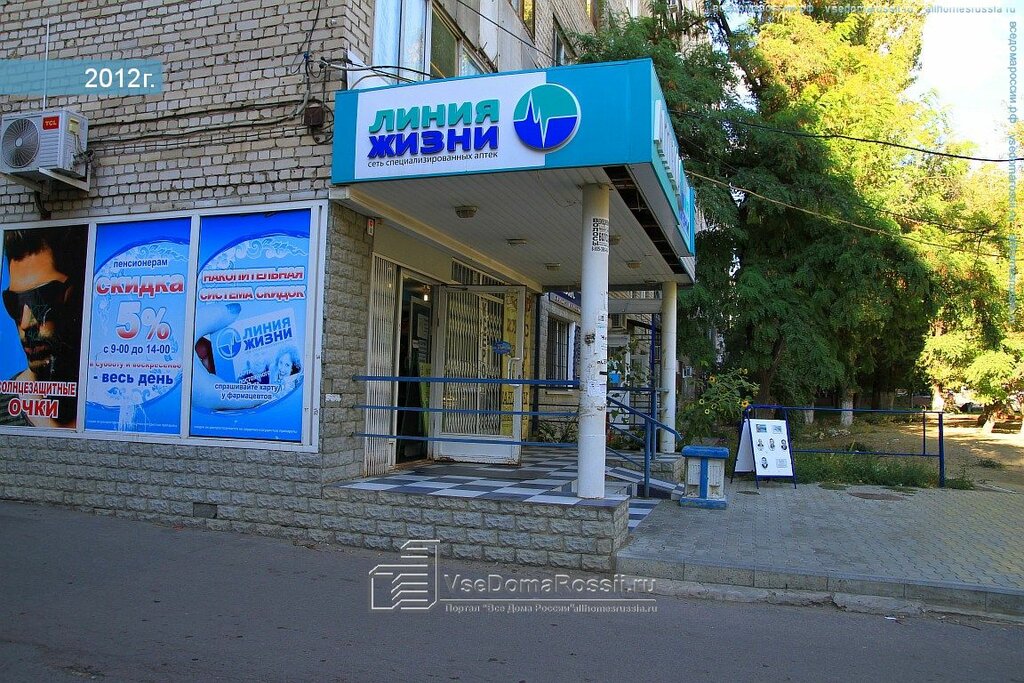 Eczaneler Kardiofarm, Volgograd, foto