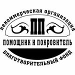 Blagotvoritelny fond Pomoshchnik i Pokrovitel, ofis (Chistova Street No:24А), yardım kuruluşları  Moskova'dan