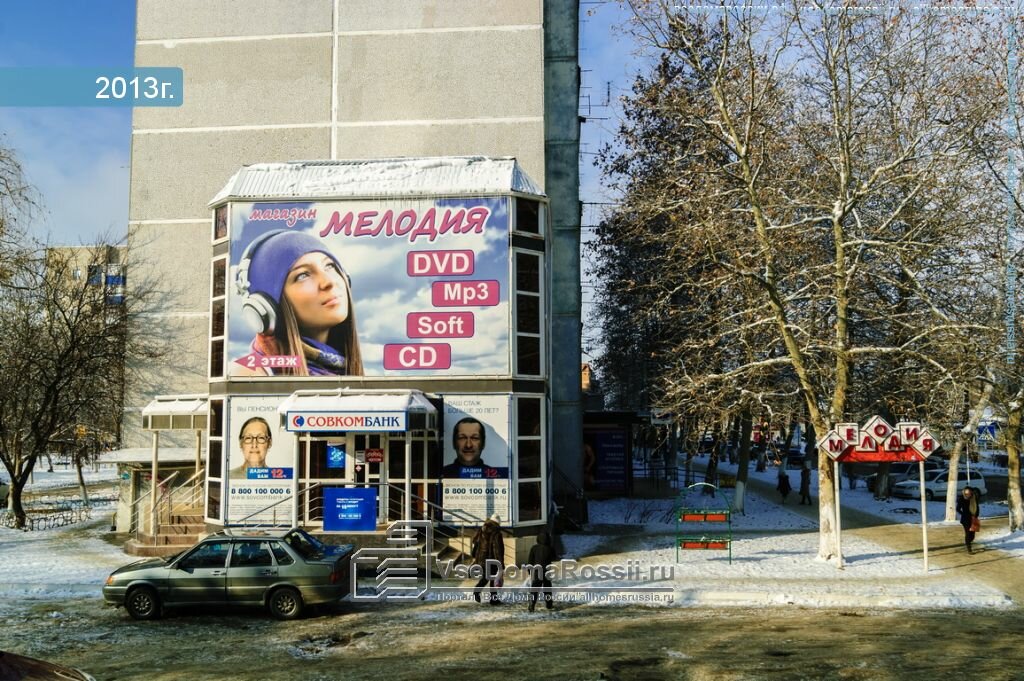 Sanat okulları Magazin Slassik, Beloreçensk, foto