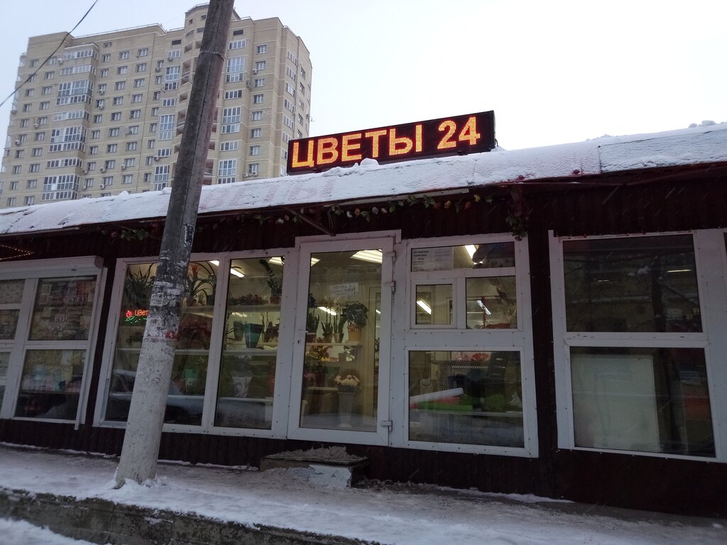 Çiçekçiler Цветы 24, Moskova ve Moskovskaya oblastı, foto