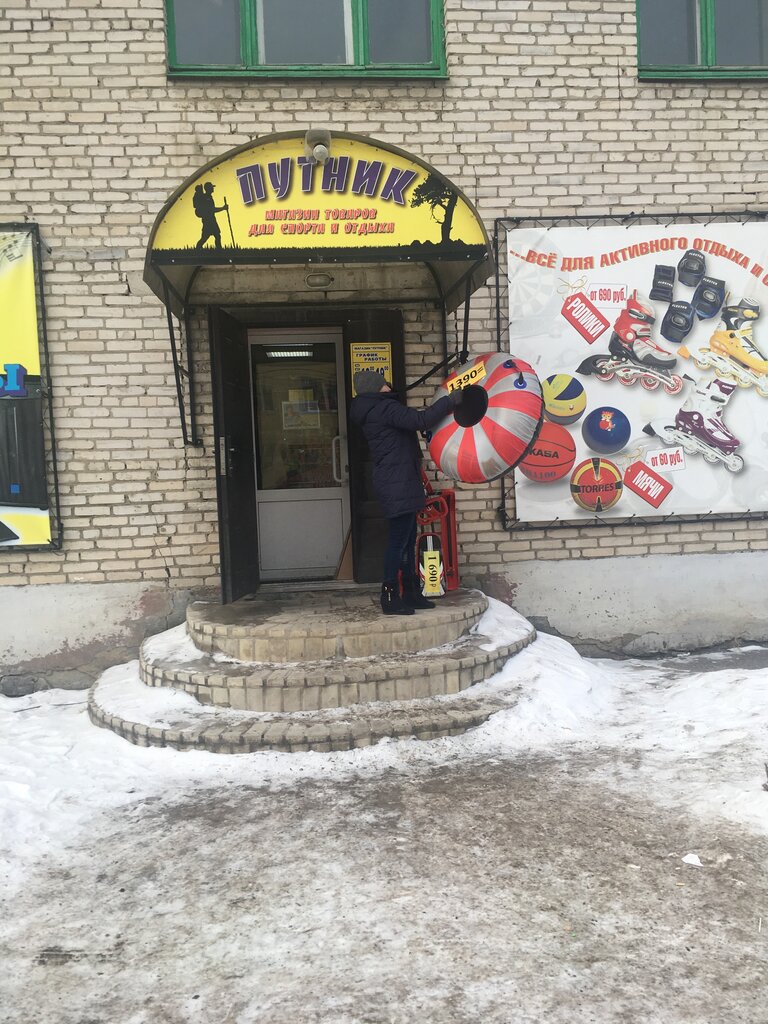 Balıkçılık ekipman firmaları Magazin Putnik, Beloretsk, foto