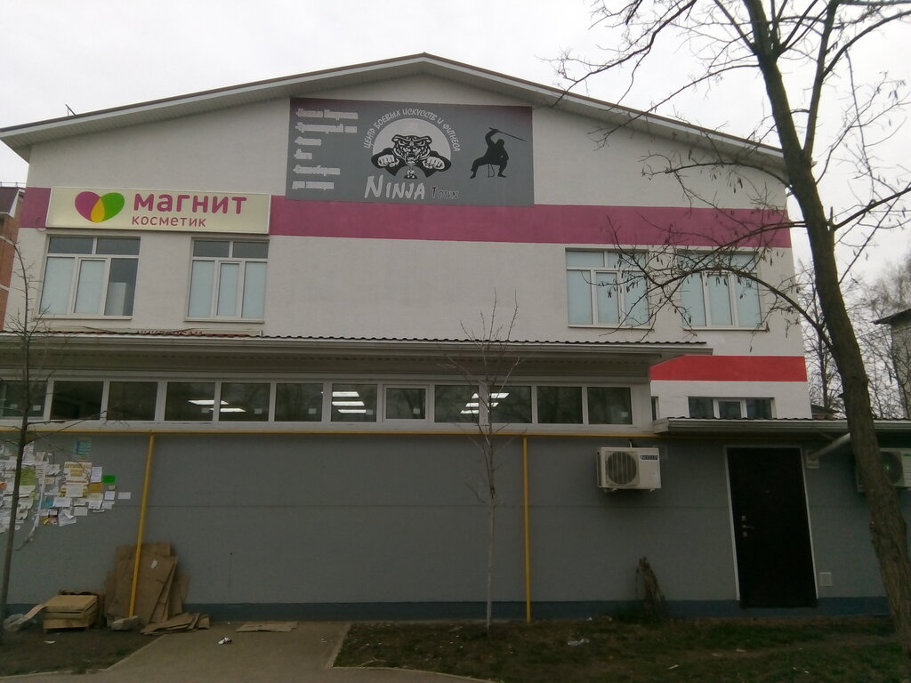 Fitness kulüpleri Ninja Town, Krasnodar, foto
