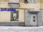 Хозтовары (Yaroslavskoye Highway No:107), ev temizlik ürünleri  Moskova'dan