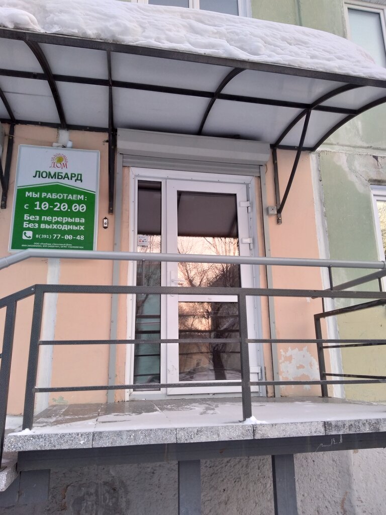 Rehincilik Zalogovy dom, lombard, Zheleznogorsk, foto