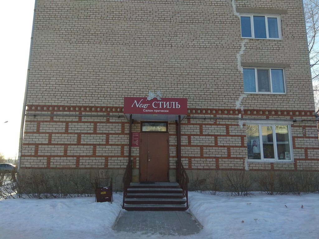 Kuaförler Parikmakherskaya Nyu-Stil, Rej, foto