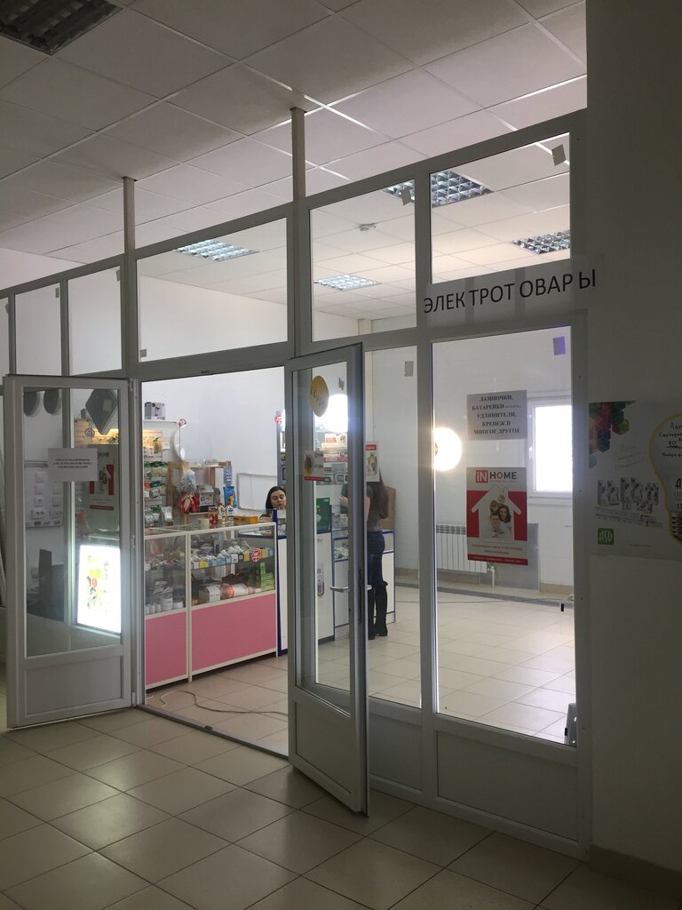Elektrik ve elektrikli ürün mağazası Elektrotovary, Kazan, foto