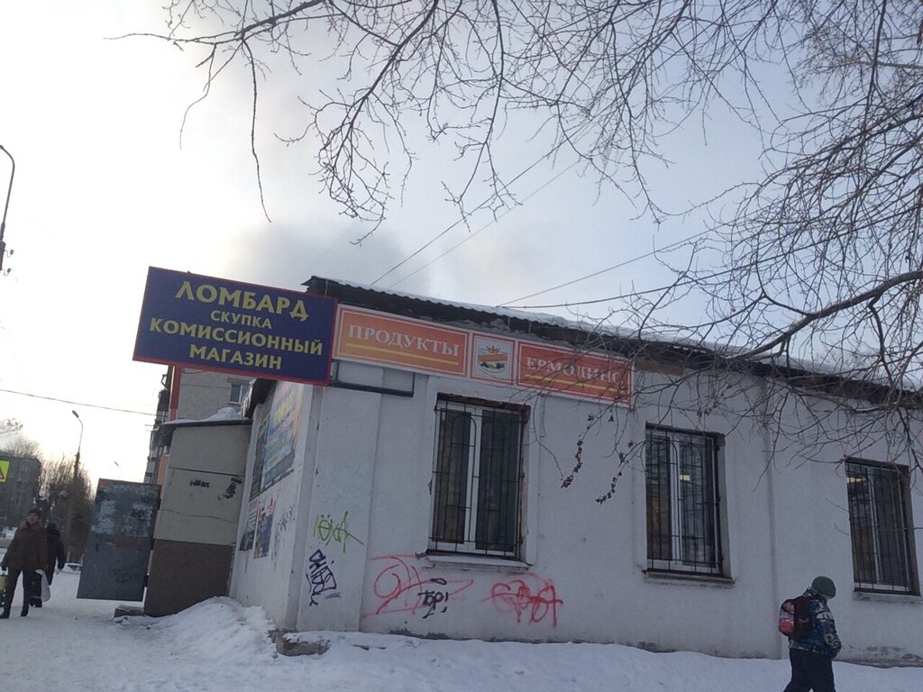 Market Ермолино, Pervouralsk, foto