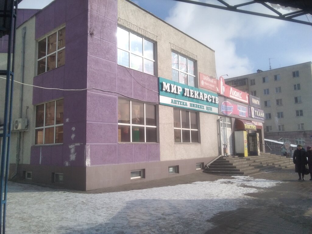 Ev temizlik ürünleri Magazin bytovoy khimii Absolyut, Belgorod, foto