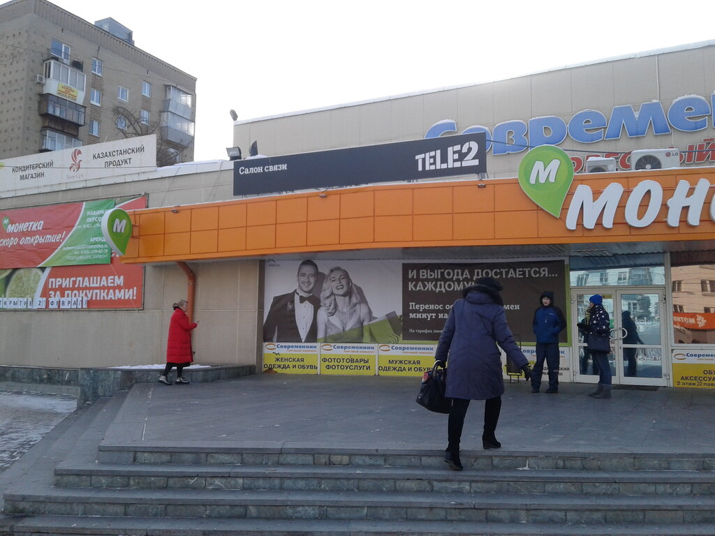 GSM operatörleri T2, Yekaterinburg, foto