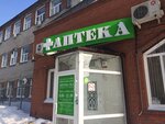 Apteka na Inskom (ulitsa Pozharskogo No:2), eczaneler  Novosibirsk'ten
