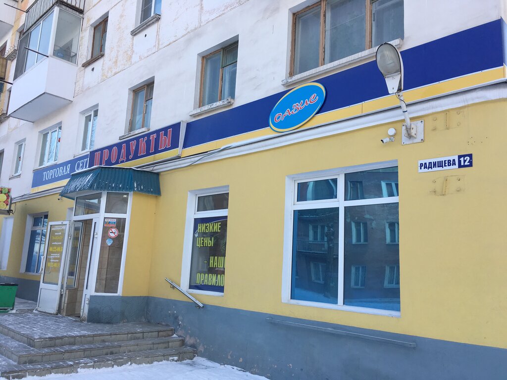 Market Oazis set produktovykh magazinov, Krasnoturyinsk, foto