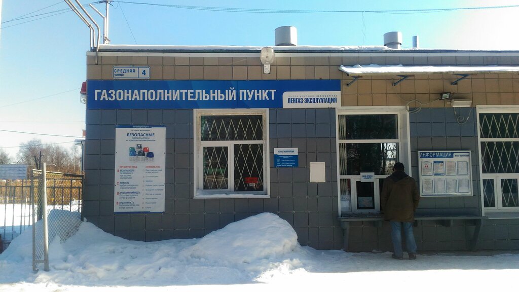 Otogaz dolum istasyonu Ленгаз-Эксплуатация, газонаполнительный пункт № 2, Peterhof, foto