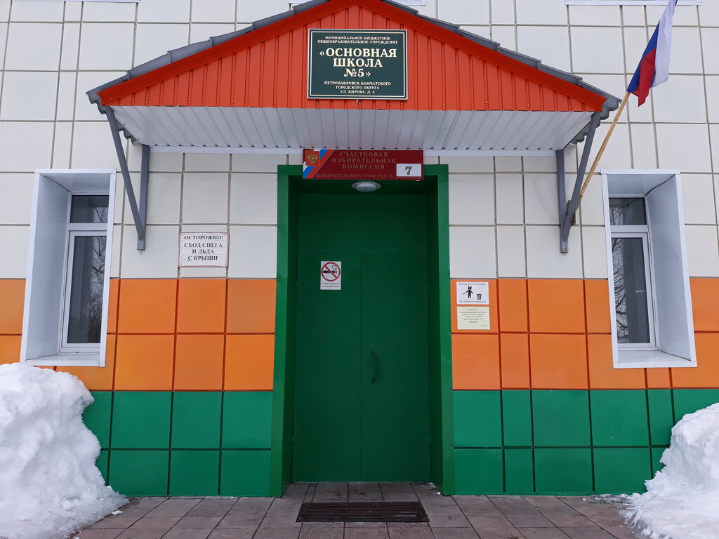Ortaokul Osnovnaya shkola № 5, Petropavlovsk, foto