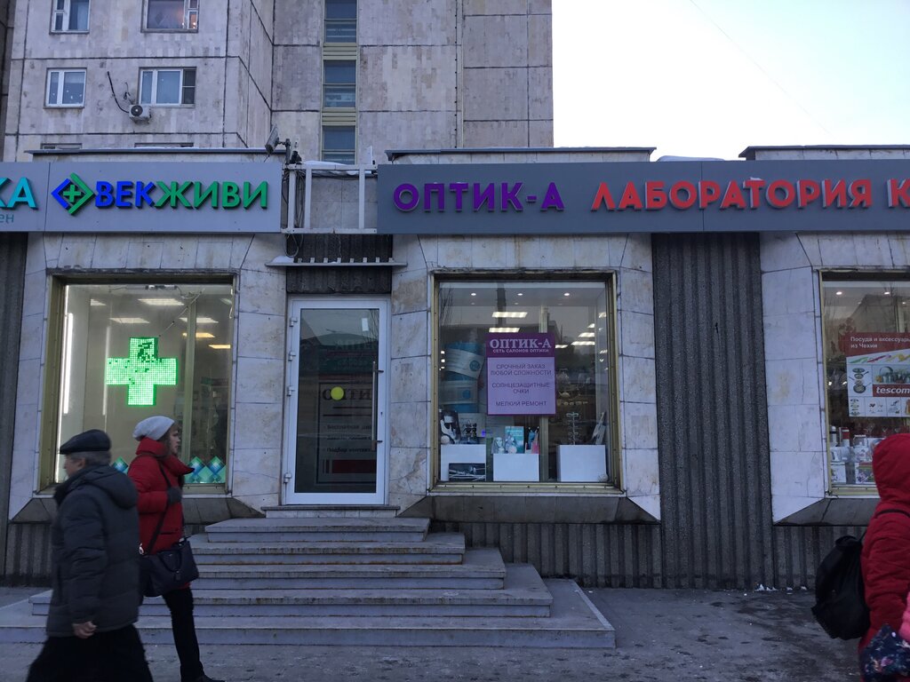 Optik Optik-A, Moskova, foto