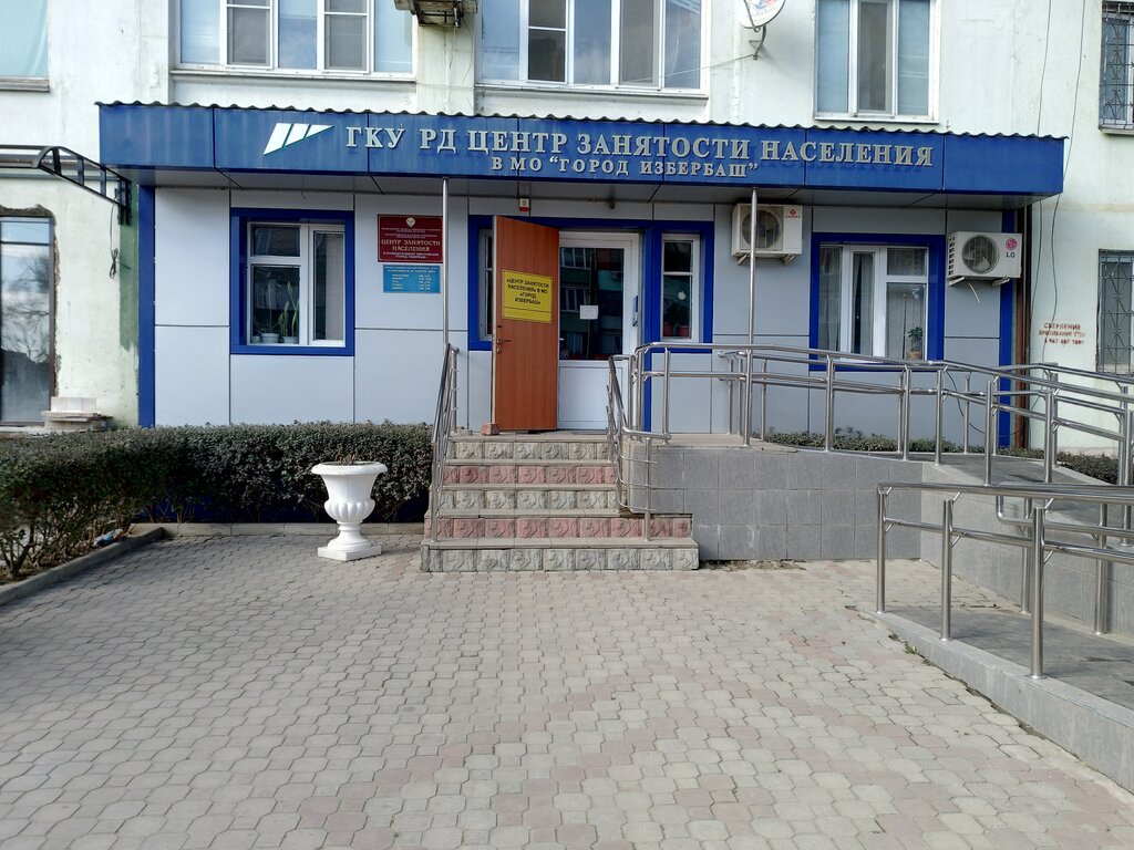 i̇ş ve işçi bulma kurumları Tsentr Zanyatosti Naseleniya, Gorodskoy, Gku, Izberbash, foto