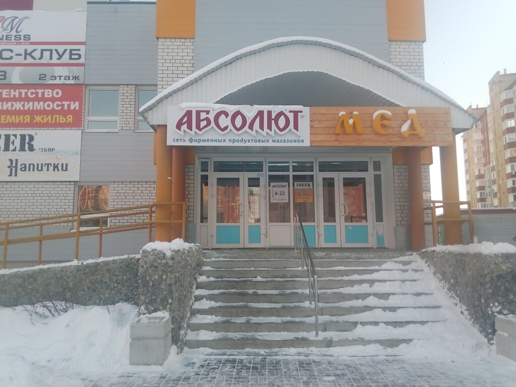Market Абсолют, Tiumen, foto