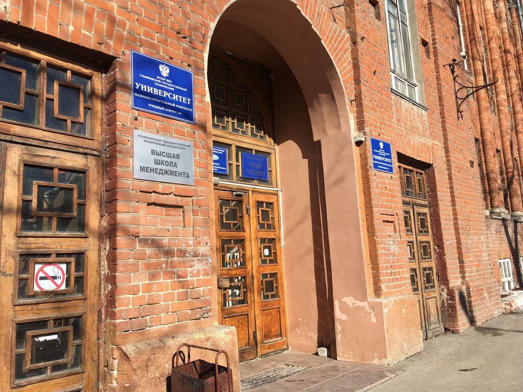 Kurs Center for Continuing Education, UlSTU, Ulyanovsk, foto