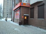 Fix Shop (ulitsa Timme No:29), mini-market  Arhangelsk'ten