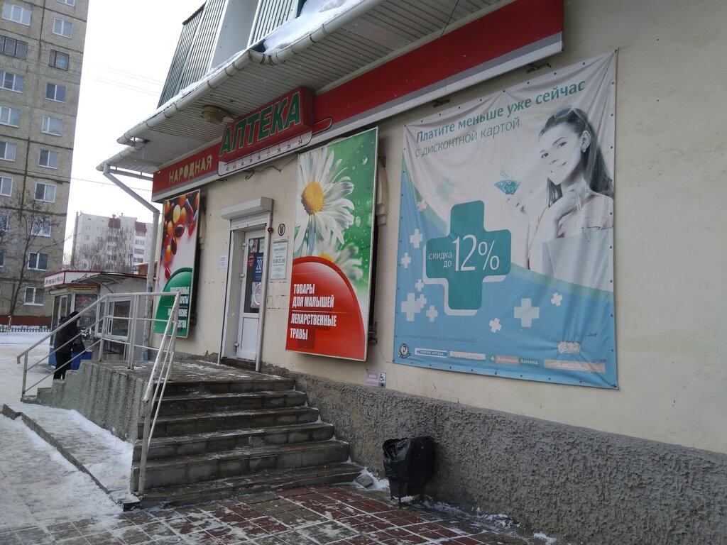 Eczaneler Аптека 36, 6, Orel, foto