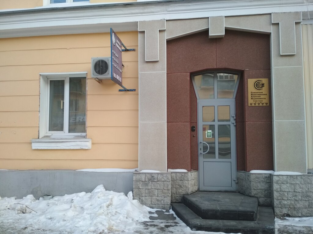 Emlak ofisi Simbirskoye investitsionnoye agentstvo nedvizhimosti, Ulyanovsk, foto