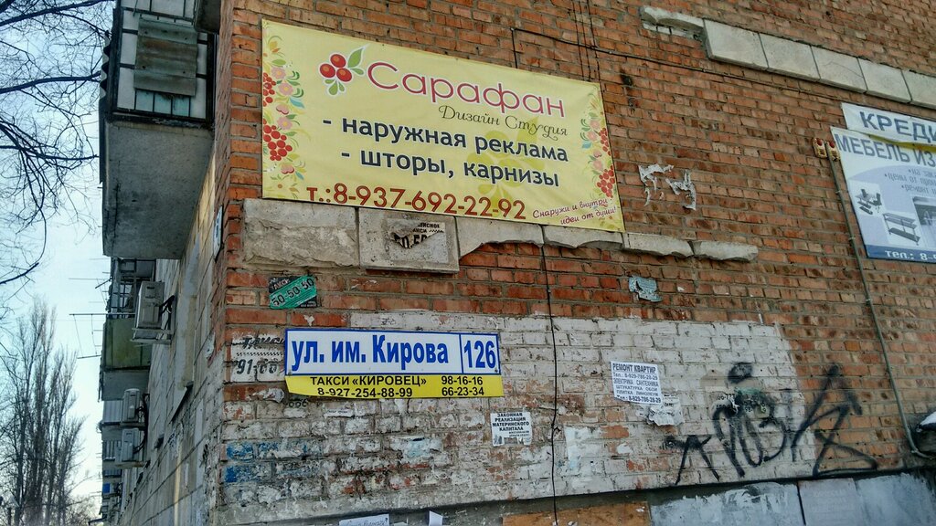 Tasarım stüdyoları Sarafan, Volgograd, foto