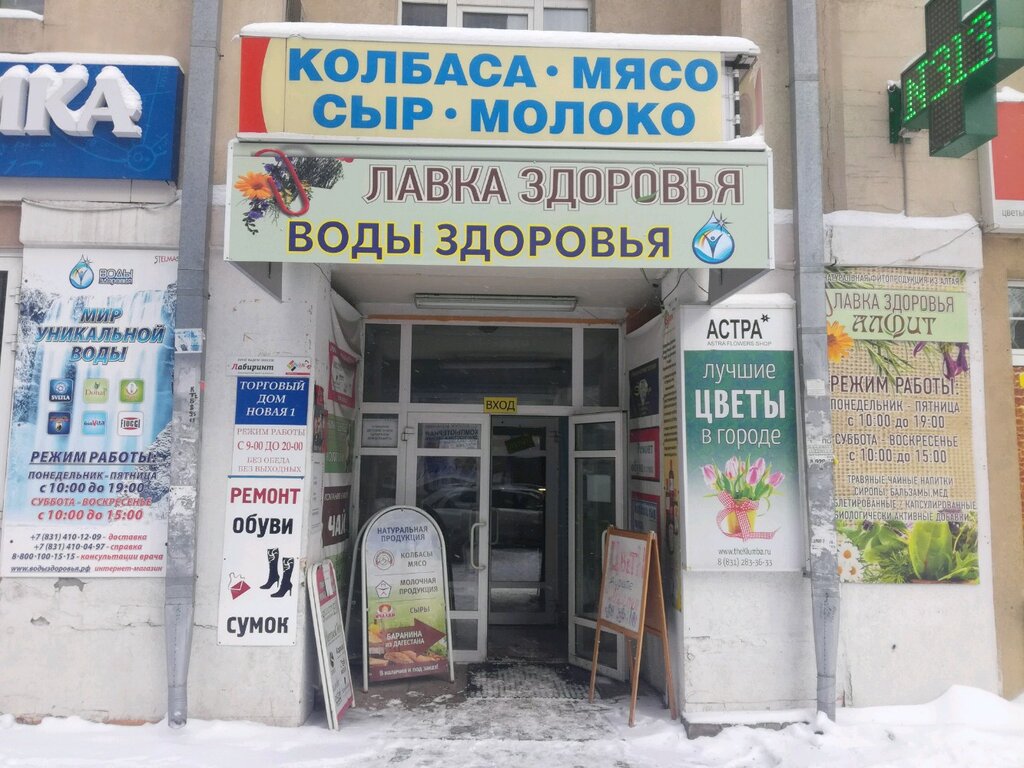 Teslimat noktası Labirint, punkt samovyvoza, Nijni Novgorod, foto