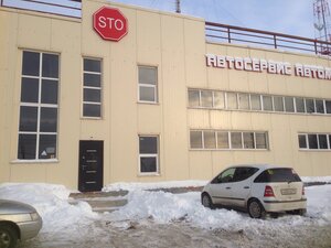 Sto (Shchyokinskoye shosse No:1/4), otomobil servisi  Tula'dan
