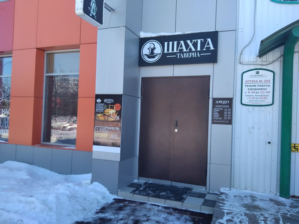 Nargile kafeler Shakhta, Tolyatti (Togliatti), foto