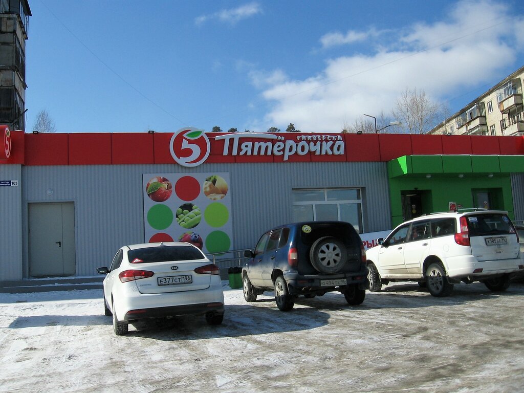 Süpermarket Pyatyorochka, Polevskoy, foto