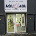 Agu Agu (Baıshev kóshesi No:28/3), çocuk mağazaları  Almatı'dan