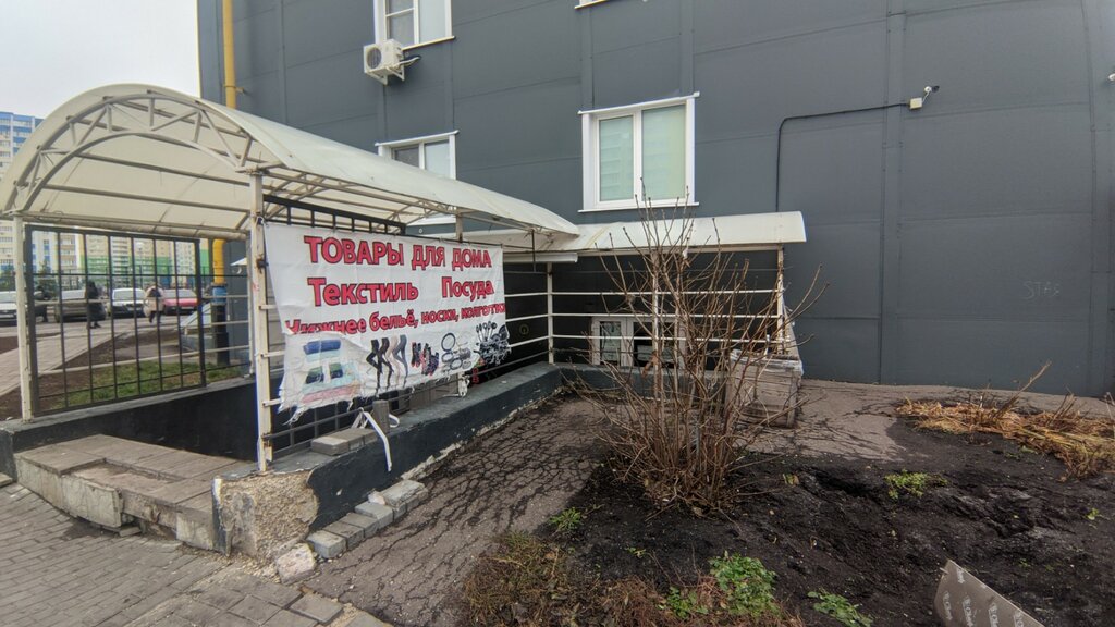 Ev eşyası mağazaları Товары для дома, Penzenskaya oblastı, foto