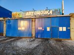 Globus (Molodyozhniy Avenue No:80А, Nizhniy Novgorod), oto yıkama  Nijni Novgorod'dan