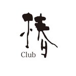 Club 椿 (Fukuoka Prefecture, Fukuoka, Hakata Ward), gece kulüpleri  Fukuoka'dan
