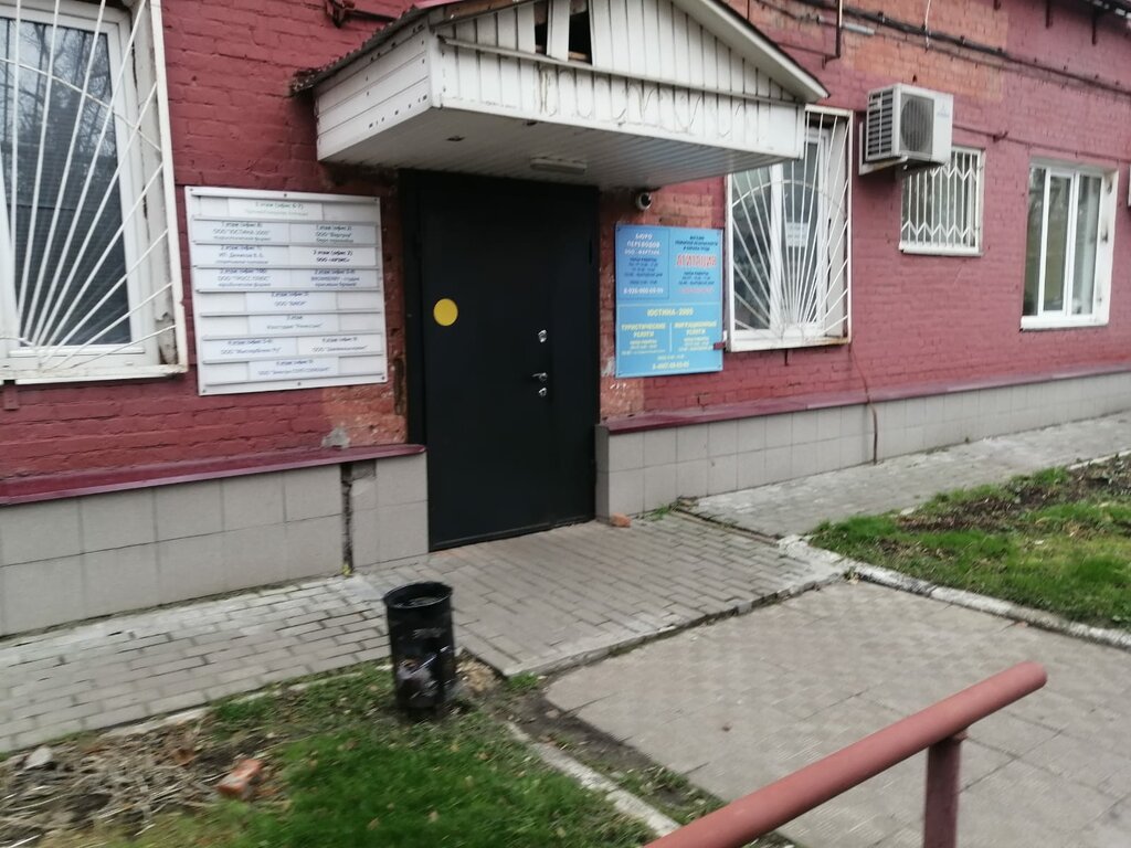 Tercüme büroları Бюро переводов, Podolsk, foto
