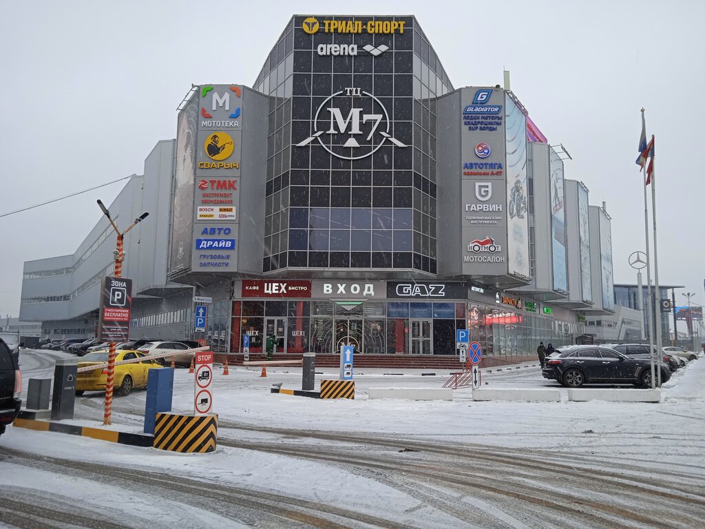 Otomobil yedek parçaları Автозапчасти, Balaşiha, foto
