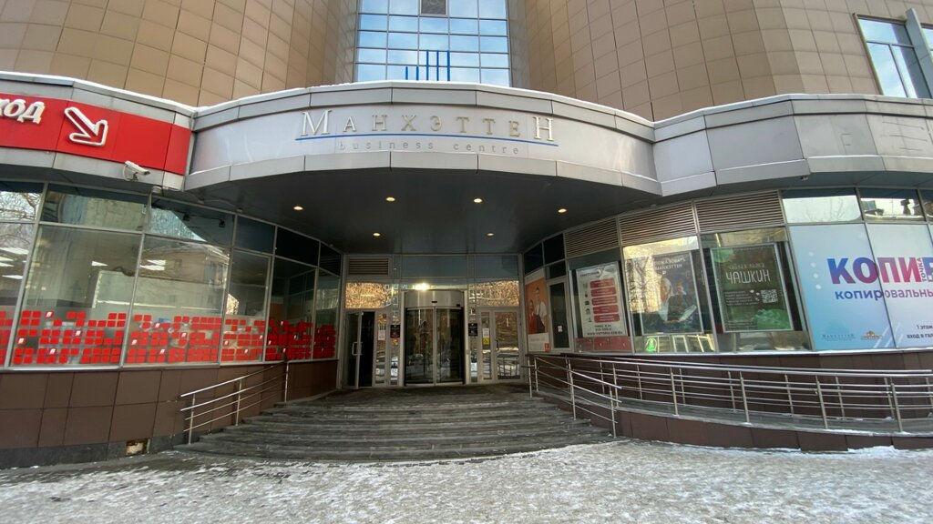 Yazılım firmaları SkyDNS, Yekaterinburg, foto