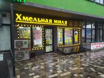 Khmelnaia milia (Nezavisimosti Street No:84/2), bira dükkanı  Voronej'den