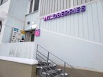 Wildberries (Shosseynaya Street No:58к3), teslimat noktası  Moskova'dan