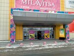 Miss Tips (ulitsa Molodogvardeytsev No:7), kozmetik ve parfümeri mağazaları  Çeliabinsk'ten