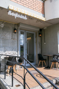 Collaboration (Zavidnaya Street No:24, Vidnoye), kahve dükkanları  Vidnoye'den