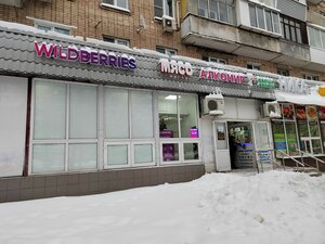 Магазин кондитерских изделий (Yubileynyy Avenue No:60), pasta, şekerleme ve tatlı  Himki'den