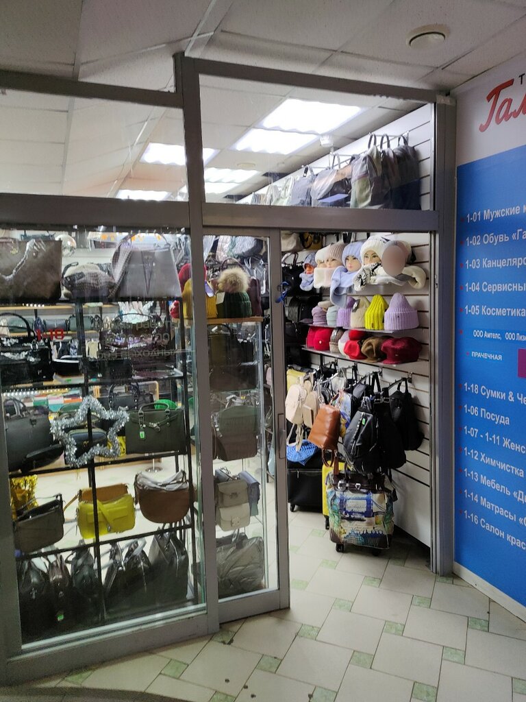 Çanta ve valiz mağazaları Сумки&Чемоданы, Şçerbinka, foto