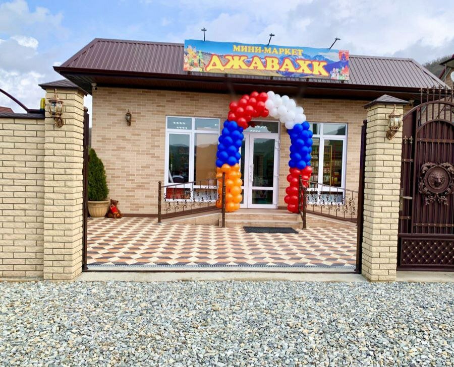 Süpermarket Javakhk, Krasnodarski krayı, foto