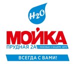 Н²о (Prudnaya Street No:2), oto yıkama  Velikie Luky'den