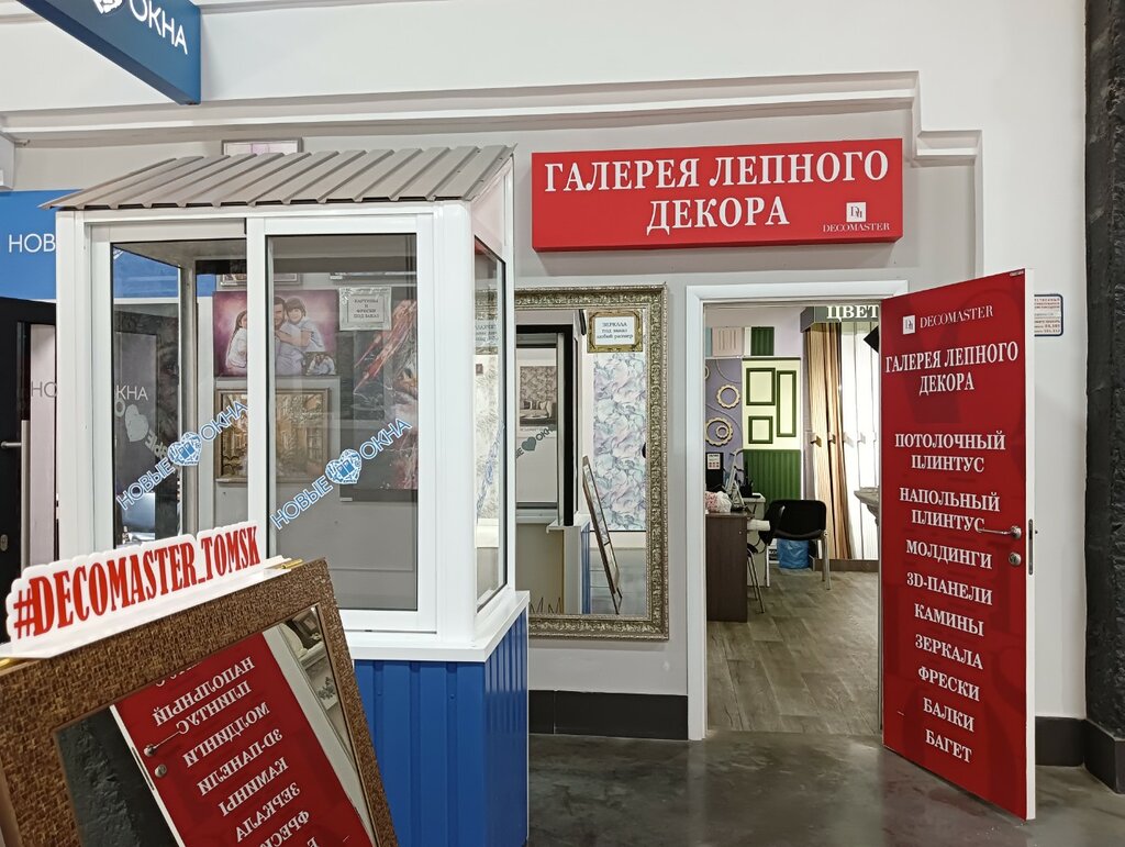 i̇ç mimarlık firmaları Deko-master, Tomsk, foto