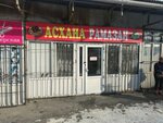 Rakhia (Altynsarın dańǵyly No:27А), kantin, yemekhane  Almatı'dan