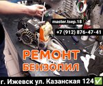 Master. tsep. 18 (Kazanskaya ulitsa No:124), elektrikli cihazların tamiri  Izhevsk'ten