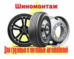 Шиномонтаж (Chelyabinskiy trakt, 18-y kilometr No:3/2), oto lastik tamiri  Yekaterinburg'dan