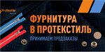 Протекстиль (Petergofskaya ulitsa No:1), mefruşat  Ufa'dan